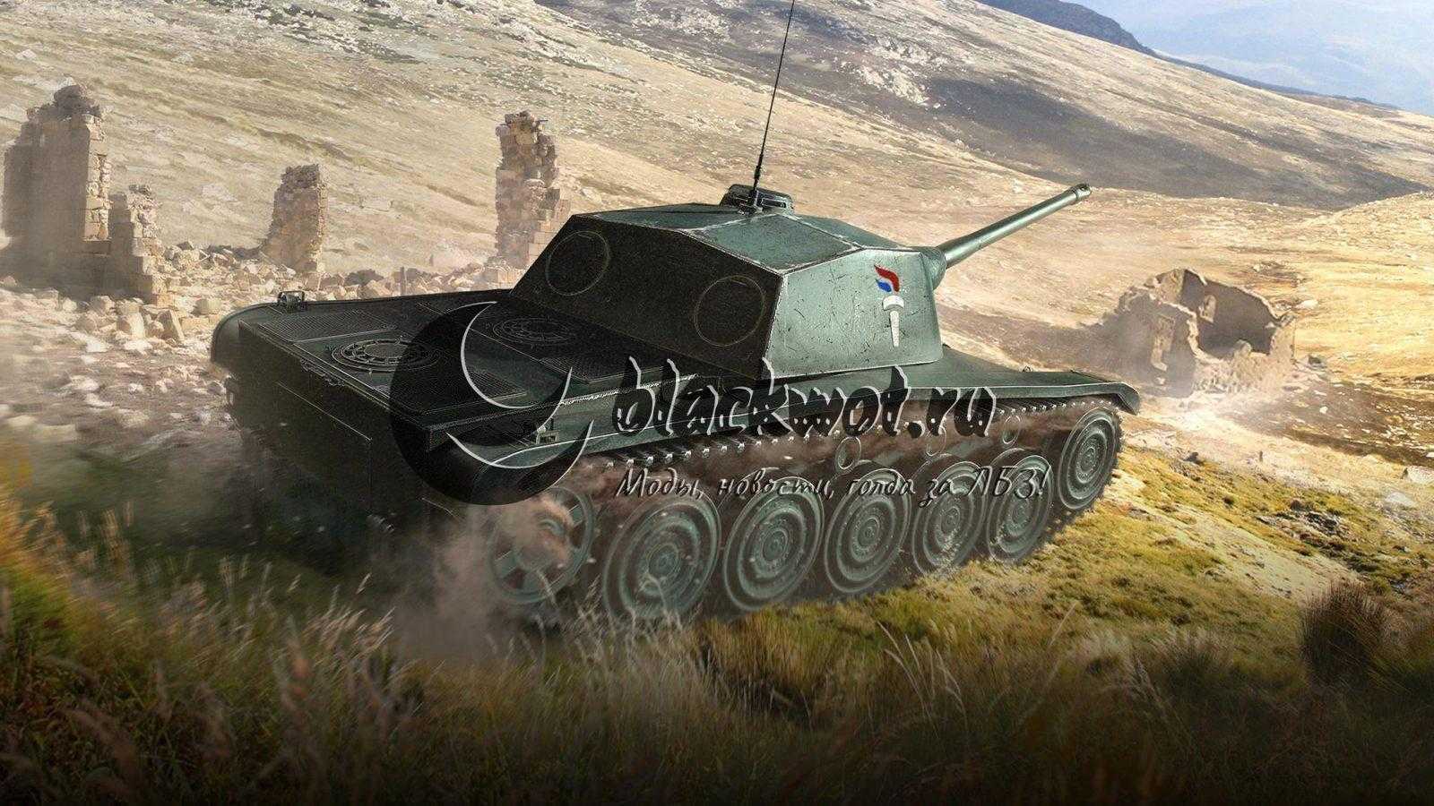 Скоростной AMX CDC | BLITZ FOX HUB