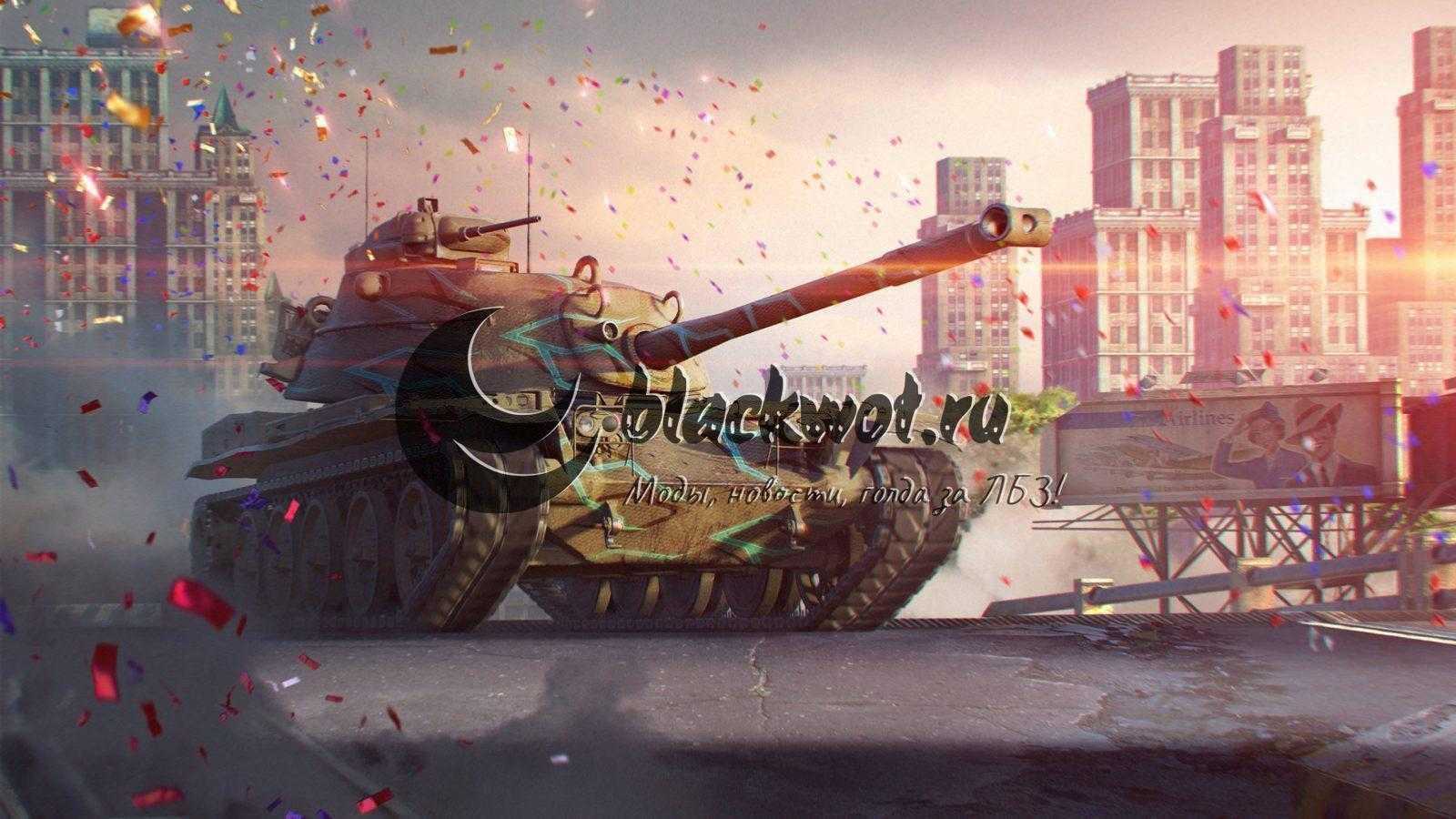 Точный T95E2 | BLITZ FOX HUB