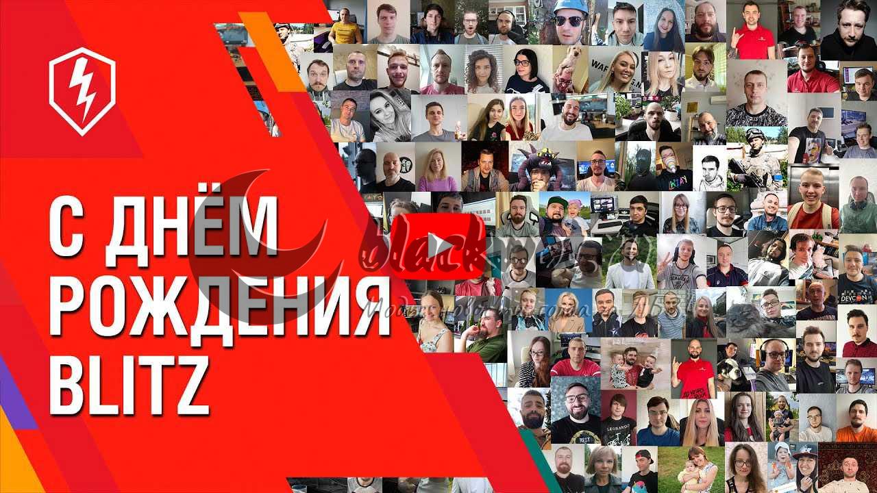 Шесть лет Blitz! | BLITZ FOX HUB