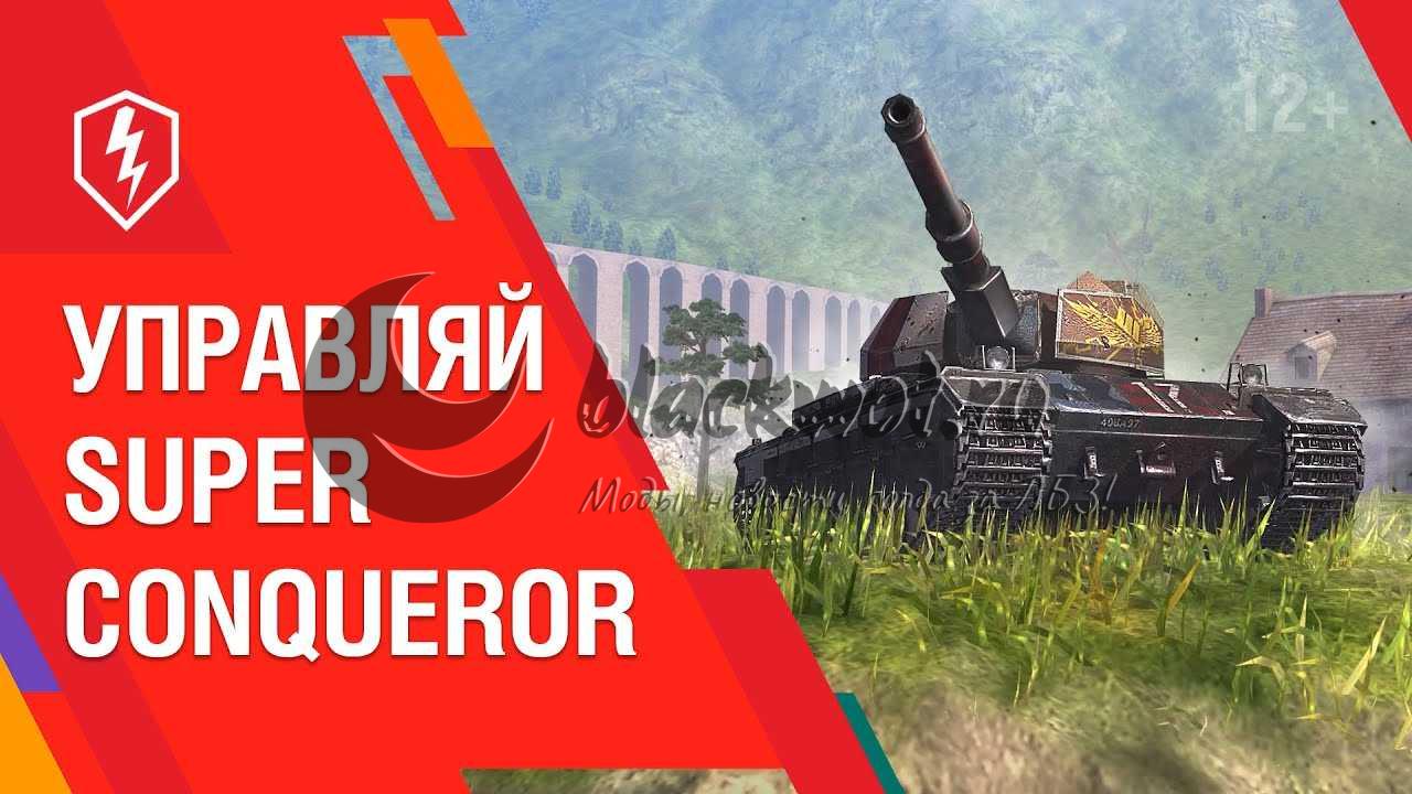 Conqueror. Super Conqueror | BLITZ FOX HUB