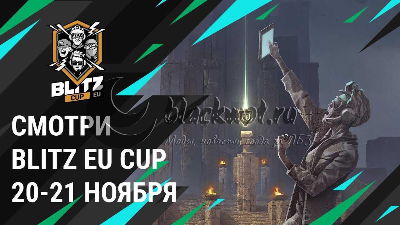 Blitz Europe Cup 2020 | BLITZ FOX HUB