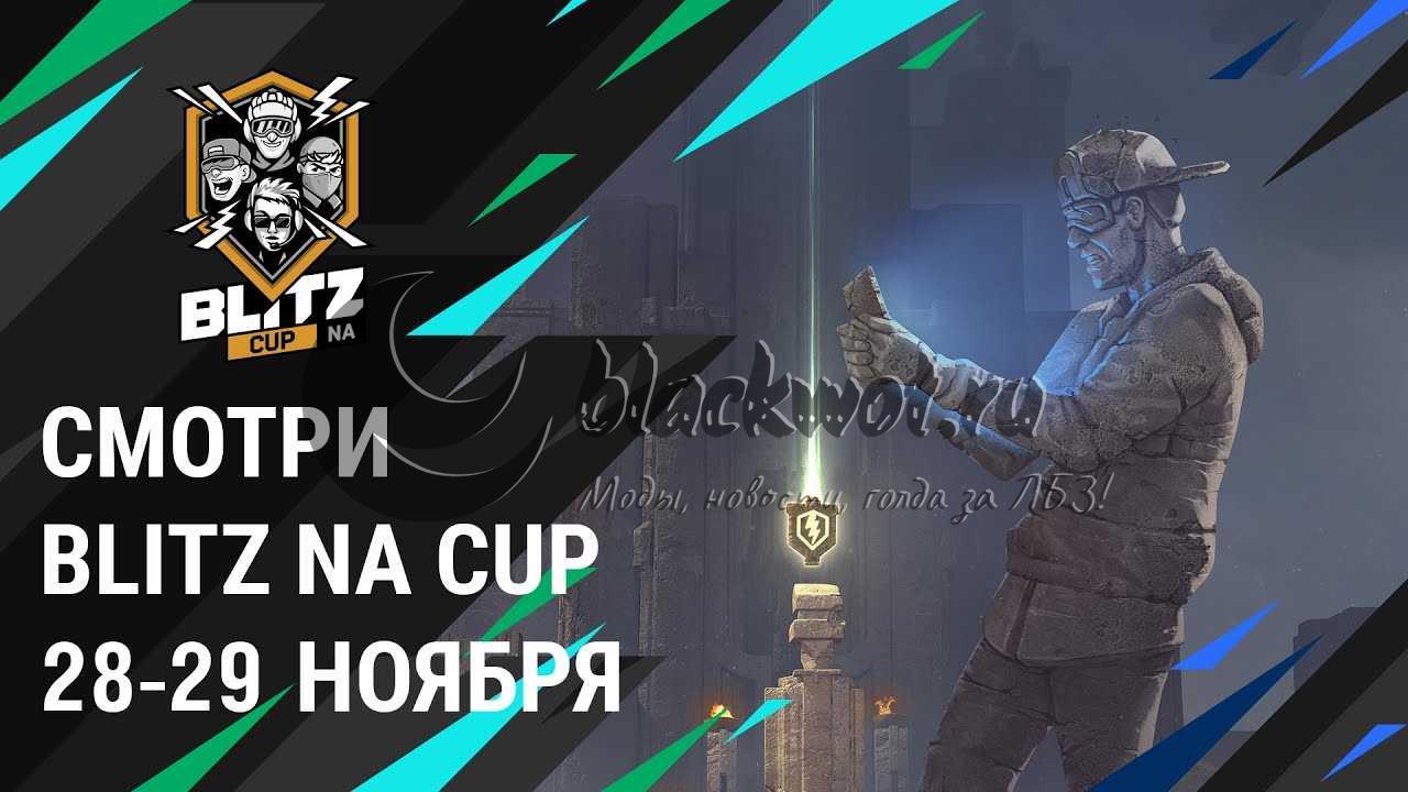 Blitz North America Cup 2020 | BLITZ FOX HUB