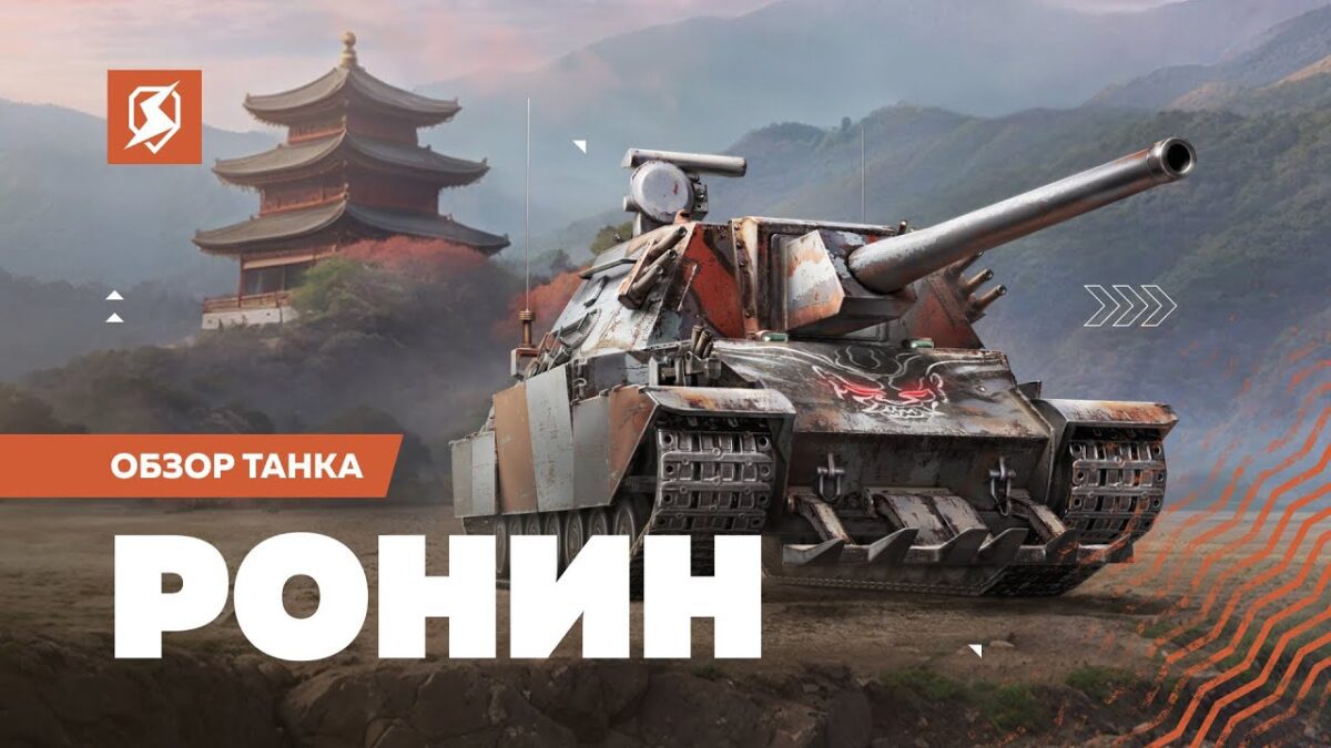 Запертые контейнеры Type 5 Ka-Ri | Новости Tanks Blitz | BLITZ FOX HUB