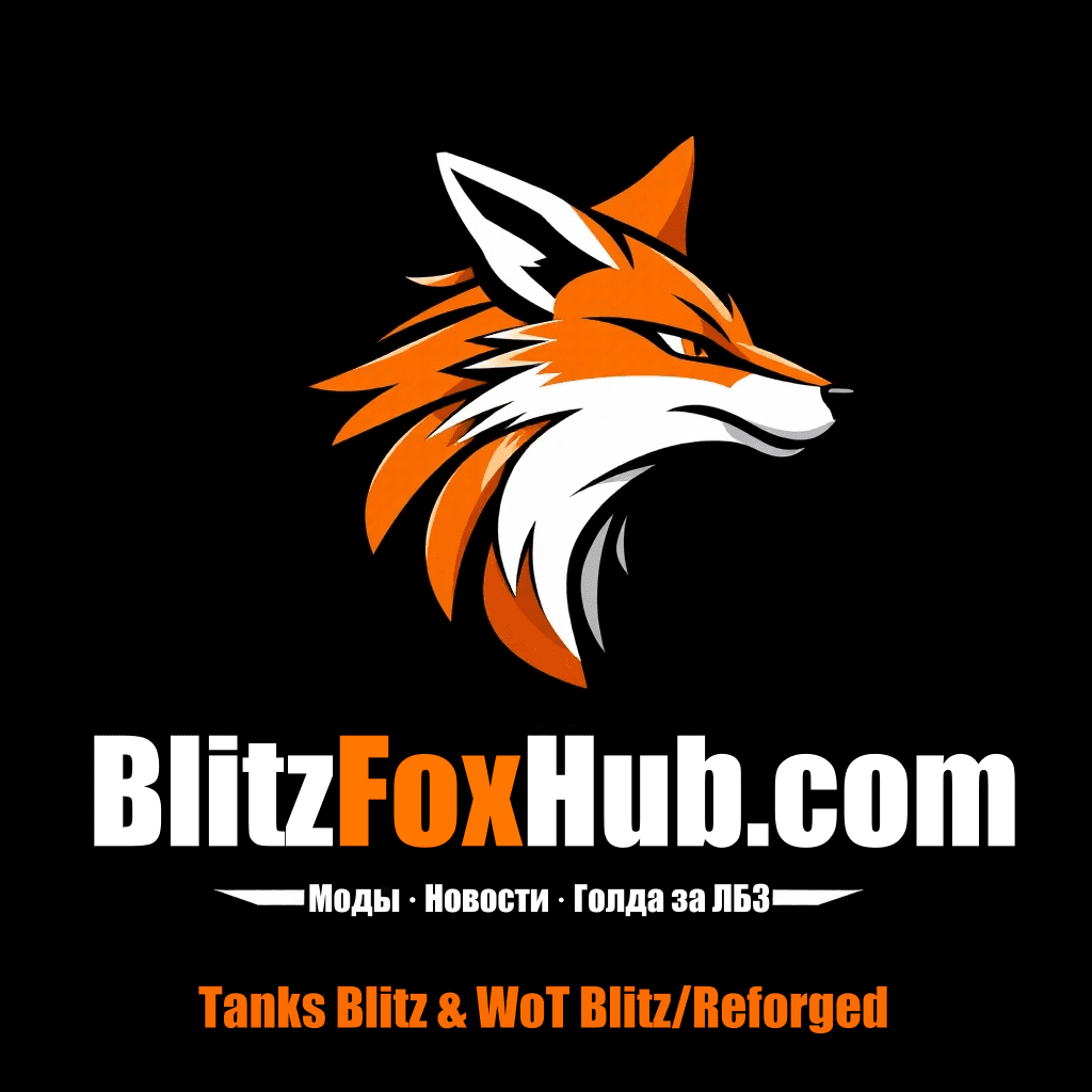 ис-7 блиц | BLITZ FOX HUB